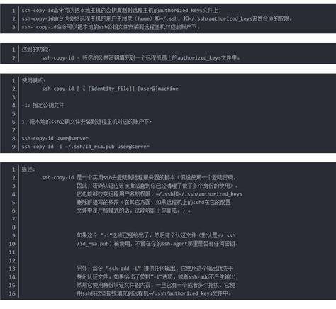 免密登陆和ssh copy id命令解析 guolongnv 博客园