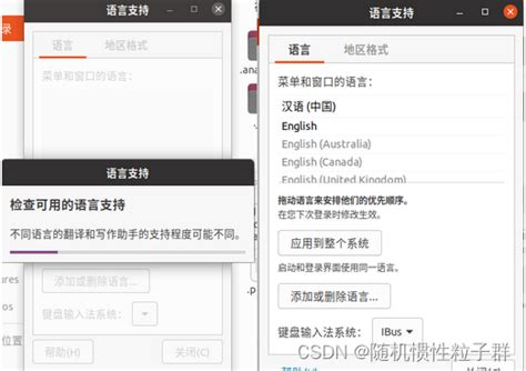 ubuntu20 04输入法异常导致的黑屏：fcitx和ibus输入法的卸载与安装 xiezai fcitx csdn博客