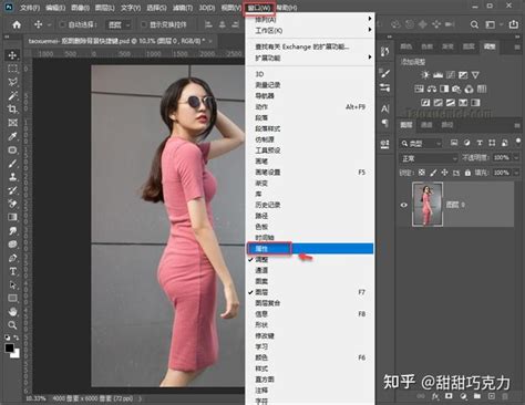 Ps怎么删除图片背景 抠图删除背景快捷键 知乎