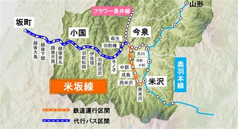 米坂線（今泉駅～坂町駅（新潟県））の運休とバス代行輸送について 鉄道情報 やまがたの鉄道の魅力発信ポータルサイト