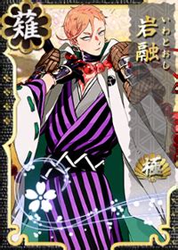 Iwatooshi Wikia Touken Ranbu Fandom