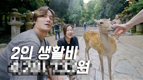 캠핑카로 해외여행하는 30대부부의 놀라운 한달 생활비 공개 Youtube