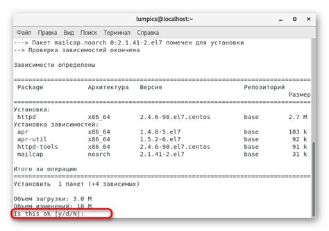 Установка Apache в Centos 7