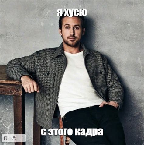 Мем я хуею с этого кадра Все шаблоны Meme arsenal