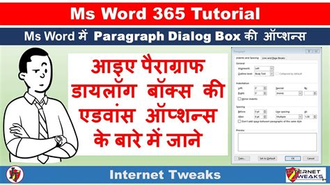 Ms Word Paragraph Dialog Box Youtube