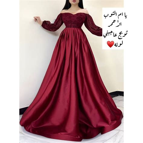 متوفر فساتين زفاف خطوبة سهرة للطلب التواصل وتس حصرا Wame