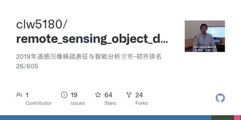 Github Clw5180 Remote Sensing Object Detection 2019 2019年遥感图像稀疏表征与智能分析竞赛 初赛排名26 605