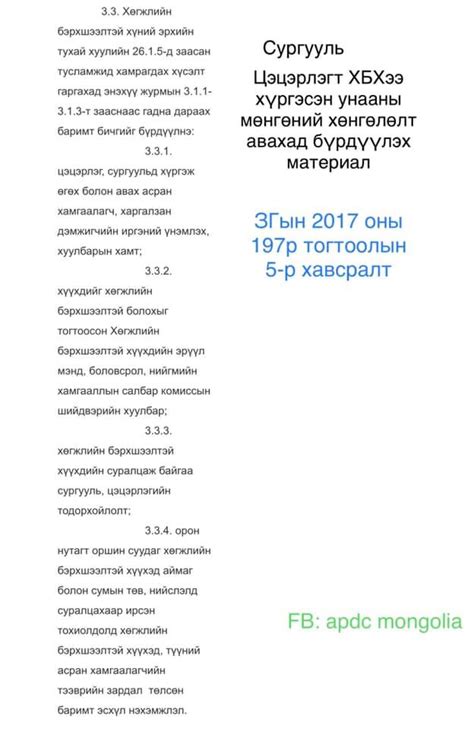 Хөгжлийн Бэрхшээлтэй Хүүхэдтэй Эцэг Эхийн Холбооны Орхон Салбар Home Facebook