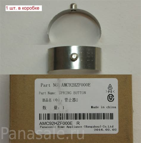 Кнопка - пружина для пылесоса Panasonic моделей MC-CG881, MC-CG883. для ...