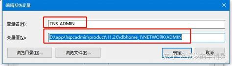 三步教你配置Oracle环境 知乎
