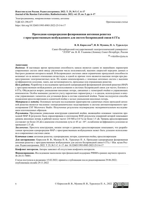 Pdf A One Bit Transmit Phased Array With Spatial Excitation For Sub 6