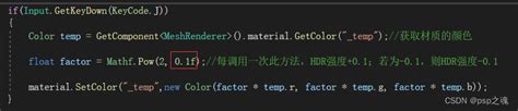 unity 代码修改hdr颜色的强度 unity hdr color 设置值 csdn博客