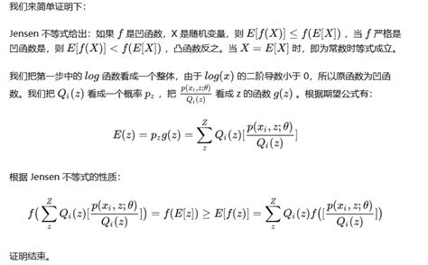 【原理】期望最大算法em——含有隐变量的概率参数模型的最大似然估计或极大后验概率估计期望最大化算法的原理 Csdn博客