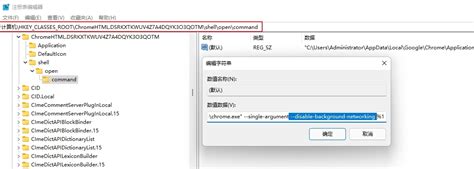 谷歌浏览器启动时右上角总是弹窗提示“无法更新chrome”怎么办 It摇篮曲