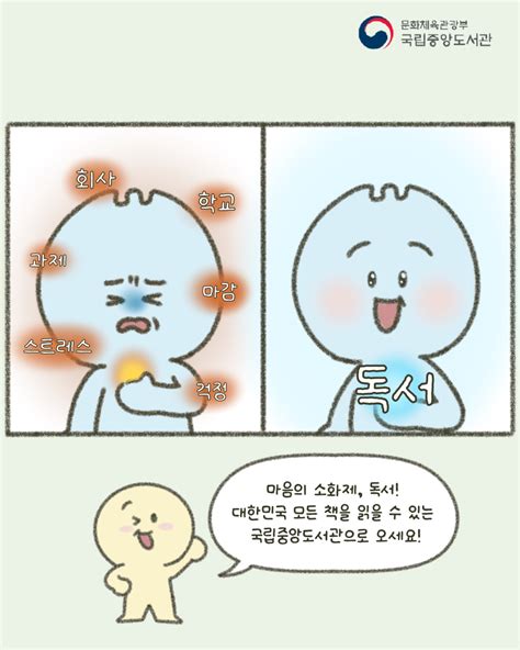 회사 학교 과제 시험 마감 국립중앙도서관 National Library Of Korea Facebook