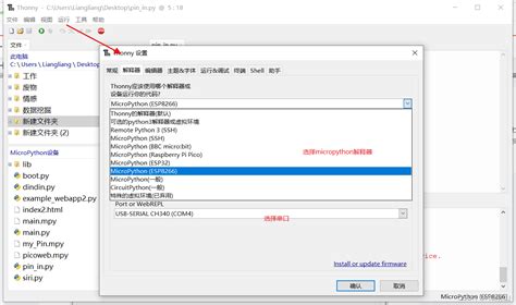 Micropython史上最友好的编辑器，小巧精悍 Csdn博客