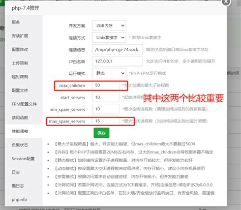 宝塔负载状态100 、php fpm、mysqld占用过大怎么解决？ 爱运营