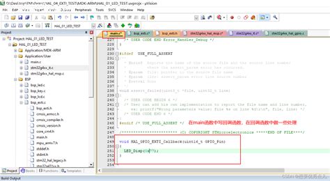 stm32g431rbt6 模板整理笔记之外中断 stm32g431rbt6外部中断 csdn博客