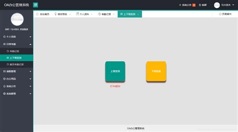 【java程序设计】（c00011）基于ssm的企业oa（考勤）管理系统企业oa考勤管理系统详细设计 Csdn博客