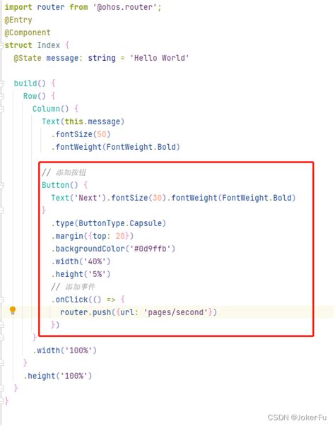 openharmony ets开发一个简单的helloworld并实现页面间跳转 harmonyos JokerFu 华为云开发者联盟