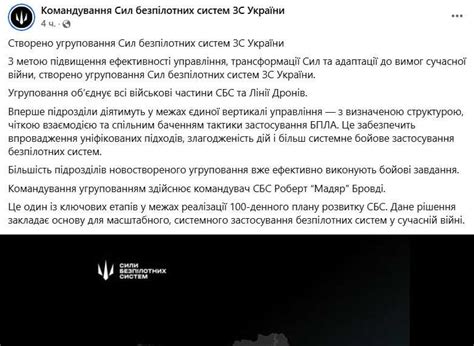 В ЗСУ створили угруповання Сил безпілотних систем Українські Новини