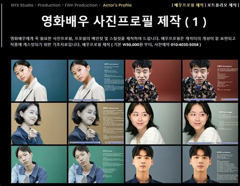 필름메이커스 커뮤니티 배우지망생 필수품사진프로필영상프로필포트폴리오연기레슨 One Shot One Kill