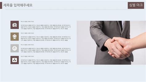 만화 기반 어린이 교육을 위한 대화형 멀티미디어 코스웨어 Powerpoint Templeteppt Free Download 0d9d55978b