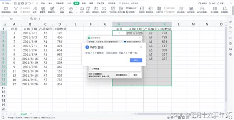 信创办公 基于wps的excel最佳实践系列 （规整数据摆放） 辅助列怎么添加 csdn博客