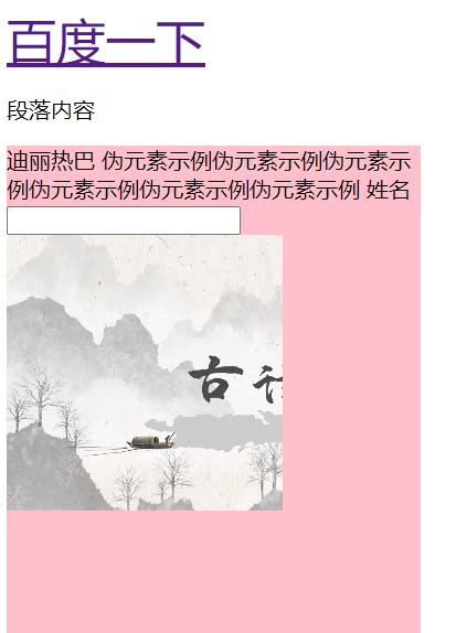 10 Css基础伪类、伪元素选择器写出10种伪元素选择器并注明其含义 Csdn博客