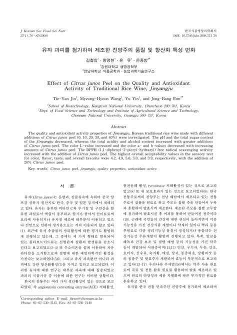 Pdf Effect Of Citrus Junos Peel On The Quality And Antioxidant