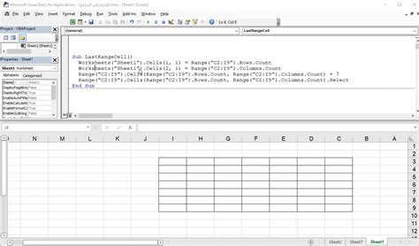 الإشارة إلى المراجع ضمن مجال في ورقة العمل في Vba Excel اكسل أكاديمية حسوب
