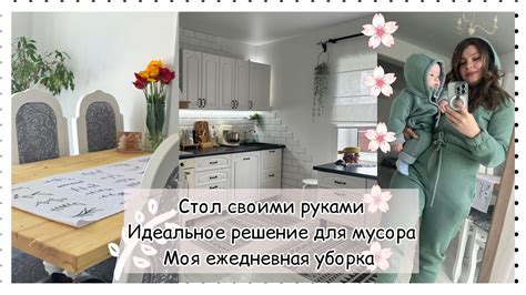 СТОЛ СВОИМИ РУКАМИ/ Организация пространства под мойкой на кухне ...