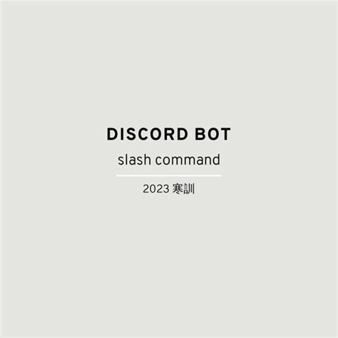 Discord Bot Slash Command