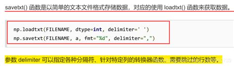 numpy loadtxt 用法 celine227 博客园