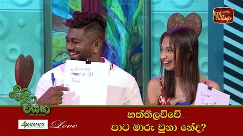හත්තිලව්වේ පාට මාරු වුනා නේද 😀😂 Youtube
