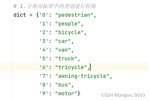 目标检测数据集格式转换：txt格式转换为xml格式（以visdrone数据集为例） txt文件转为xml文件 csdn博客