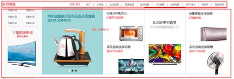 前端——品优购项目（html css） 品优购前端 csdn博客