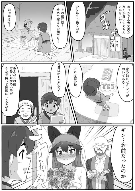 Kumasyan1998 Captain Kemono Friends Silver Fox Kemono Friends