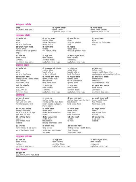 Intro To Law Hindi Basic Pdf