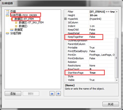 Fastreport 横向布局分组排序、打印顺序、分页、函数使用语法、数据块编辑 Csdn博客