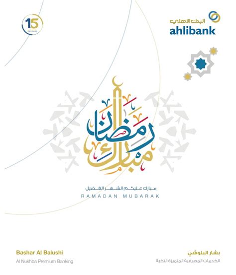 bashar albalushi posted on linkedin