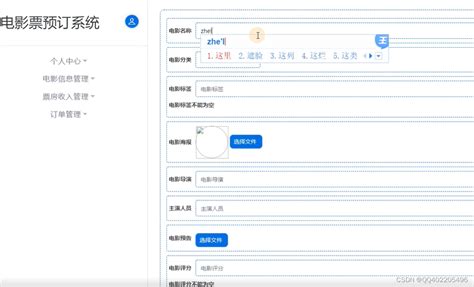 springboot ssm java基于web的电影院售票座位票预订系统设计与实现 springboot座位预约系统 CSDN博客