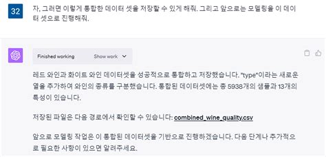 단기과정 Chatgpt 4를 이용한 데이터 분석 본 실습4