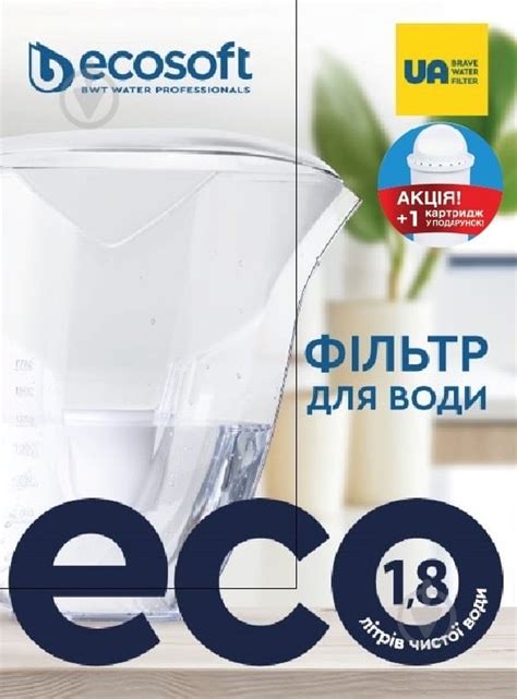 ᐉ Фільтр глечик Ecosoft з додатковим картриджем • Краща ціна в Києві Україні • Купити в Епіцентр