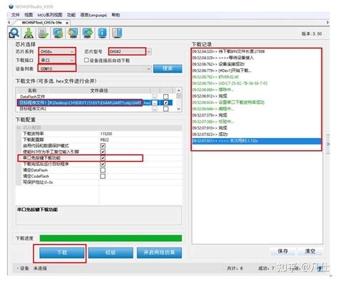 Ch582固件程序烧录说明 知乎