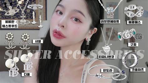 문의 폭발💍내 최애 실버 악세사리 하울🥈명품부터 디자이너 주얼리 까지 20종 추천💎샤넬 실버템 더 만들어 주라ㅠ Youtube