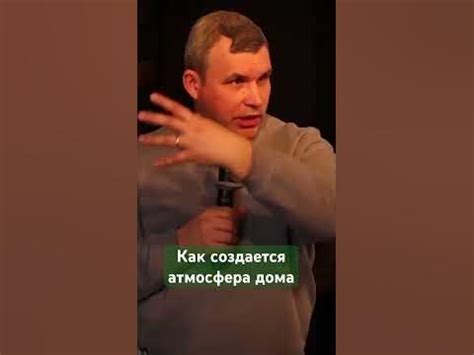 Атмосфера в доме - YouTube
