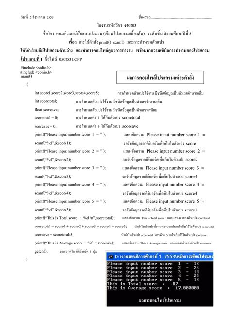 เขียนโปรแกรมใช้คำสั่ง Printf Scanf Pdf