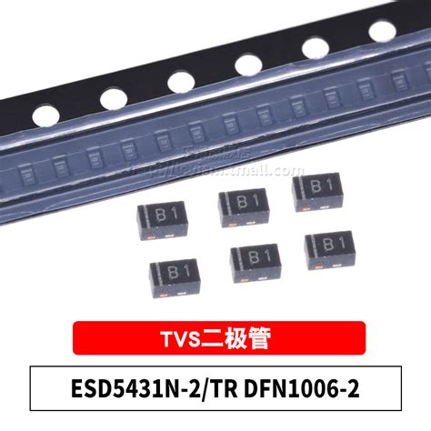 原装 ESD5431N 2 TR DFN1006 2L双向 TVS二极管 ESD静电保护管 虎窝淘