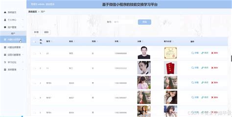 开题flask框架基于微信小程序的技能交换学习平台（程序论文python） Csdn博客